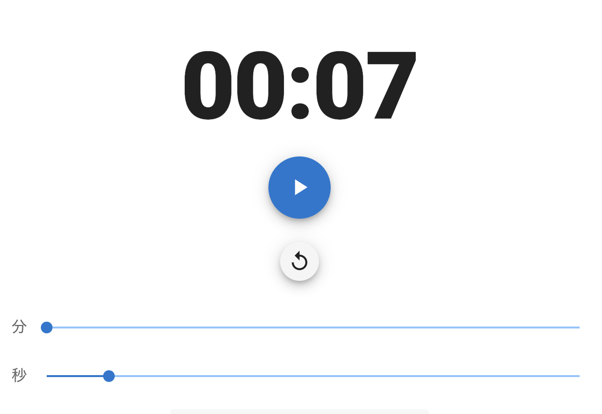 シンプルタイマー